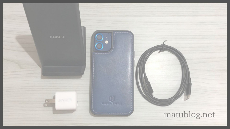 matublog | Appleとスマート家電のガジェットブログ