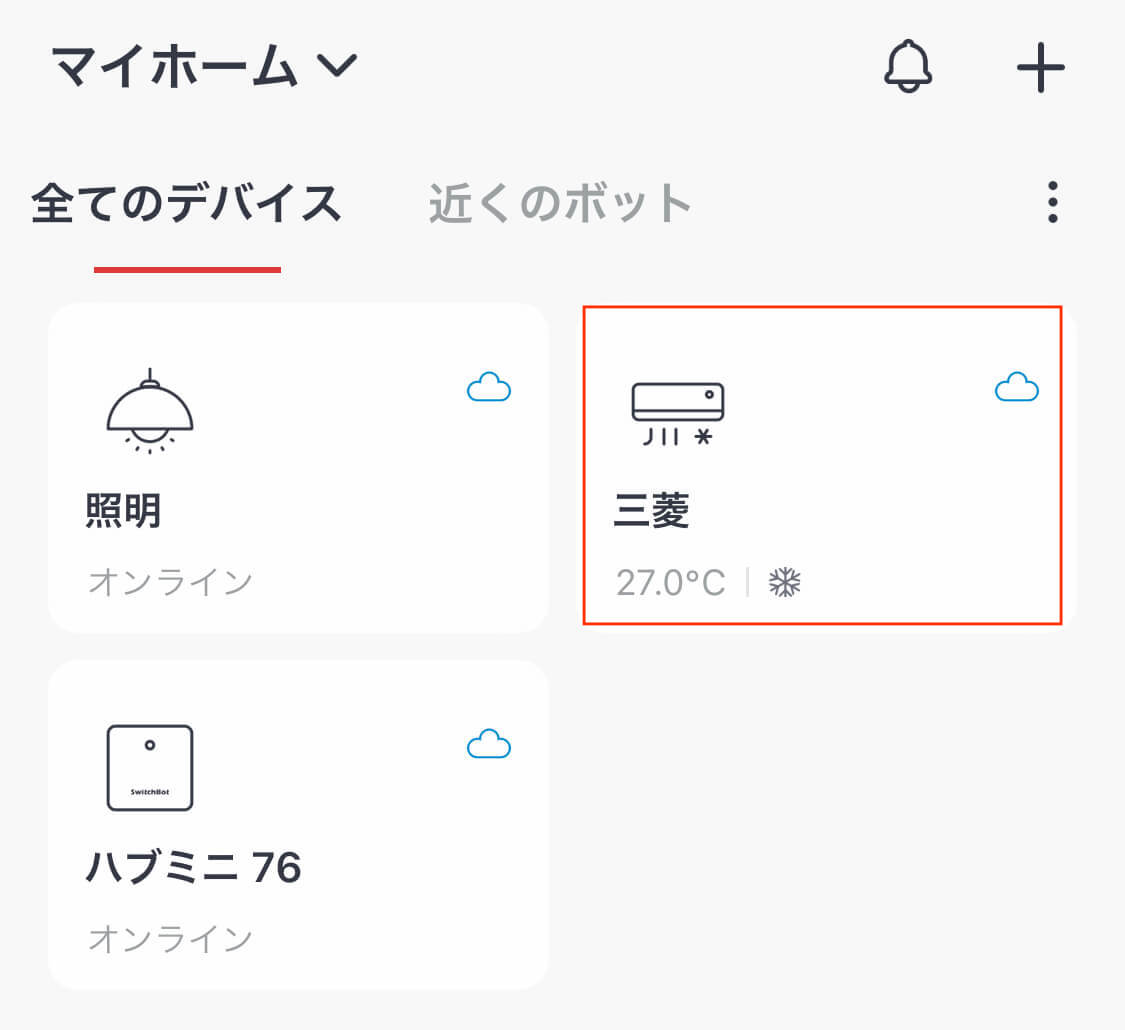 SwitchBot Hub Miniレビュー｜自宅を簡単スマートホーム化！アレクサと連携できる便利なスマートリモコン | matublog