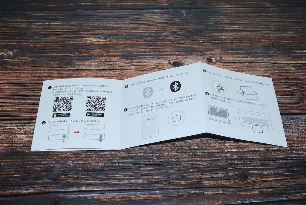 SwitchBot ボットレビュー｜遠隔操作でお部屋のスイッチを消せる指ロボット | matublog