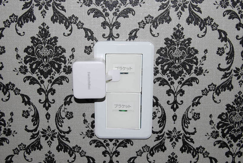 SwitchBot ボットレビュー｜遠隔操作でお部屋のスイッチを消せる指ロボット | matublog