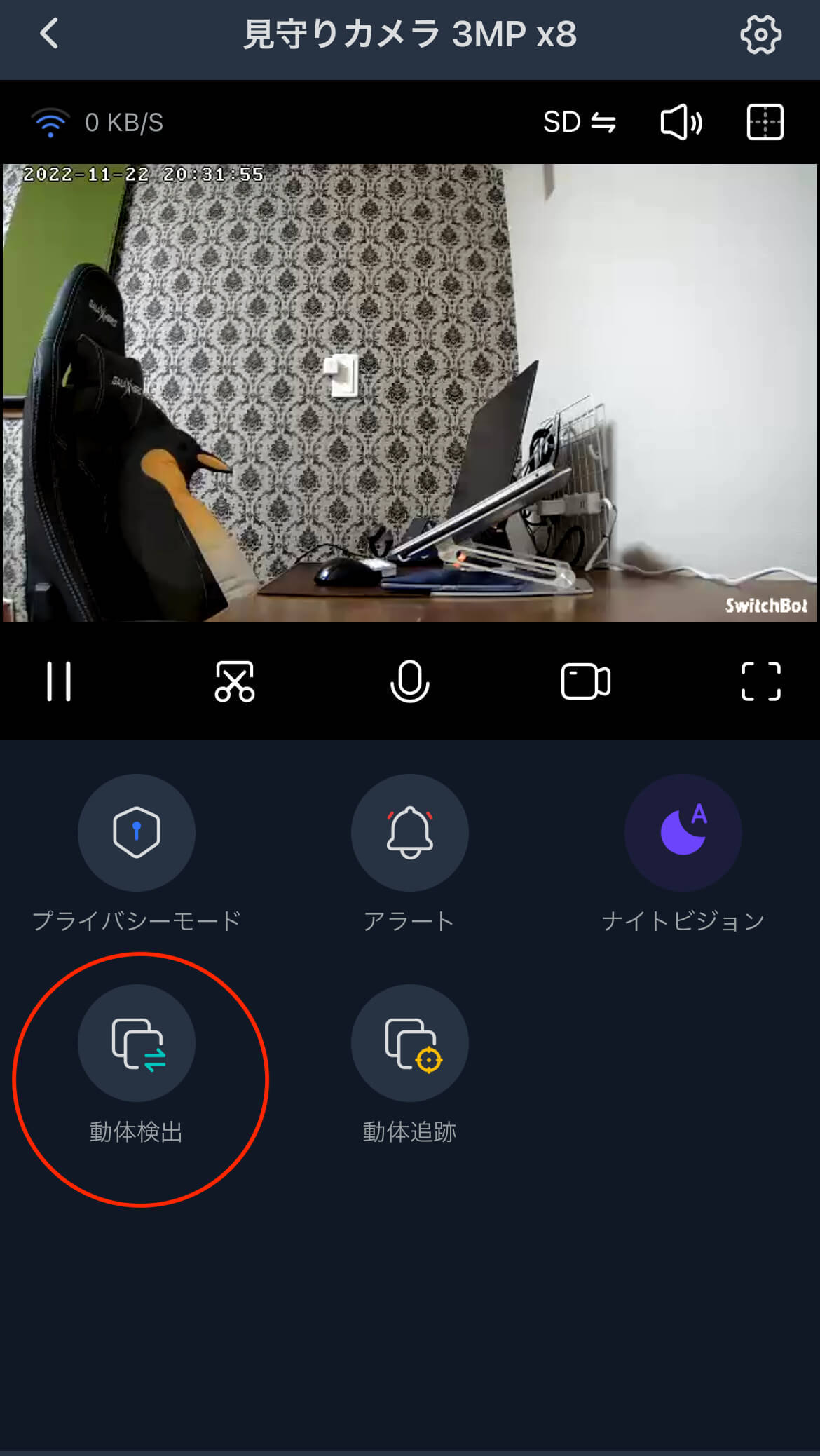 SwitchBot見守りカメラ 3MPレビュー｜夜間でもはっきりわかる高画質カメラ | matublog