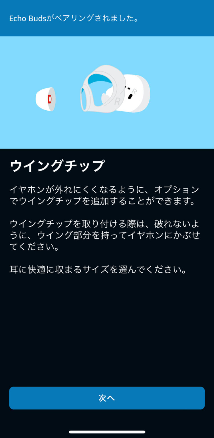 Echo Buds(第2世代)をiPhoneでペアリング＆セットアップができない時の対処法！ | matublog