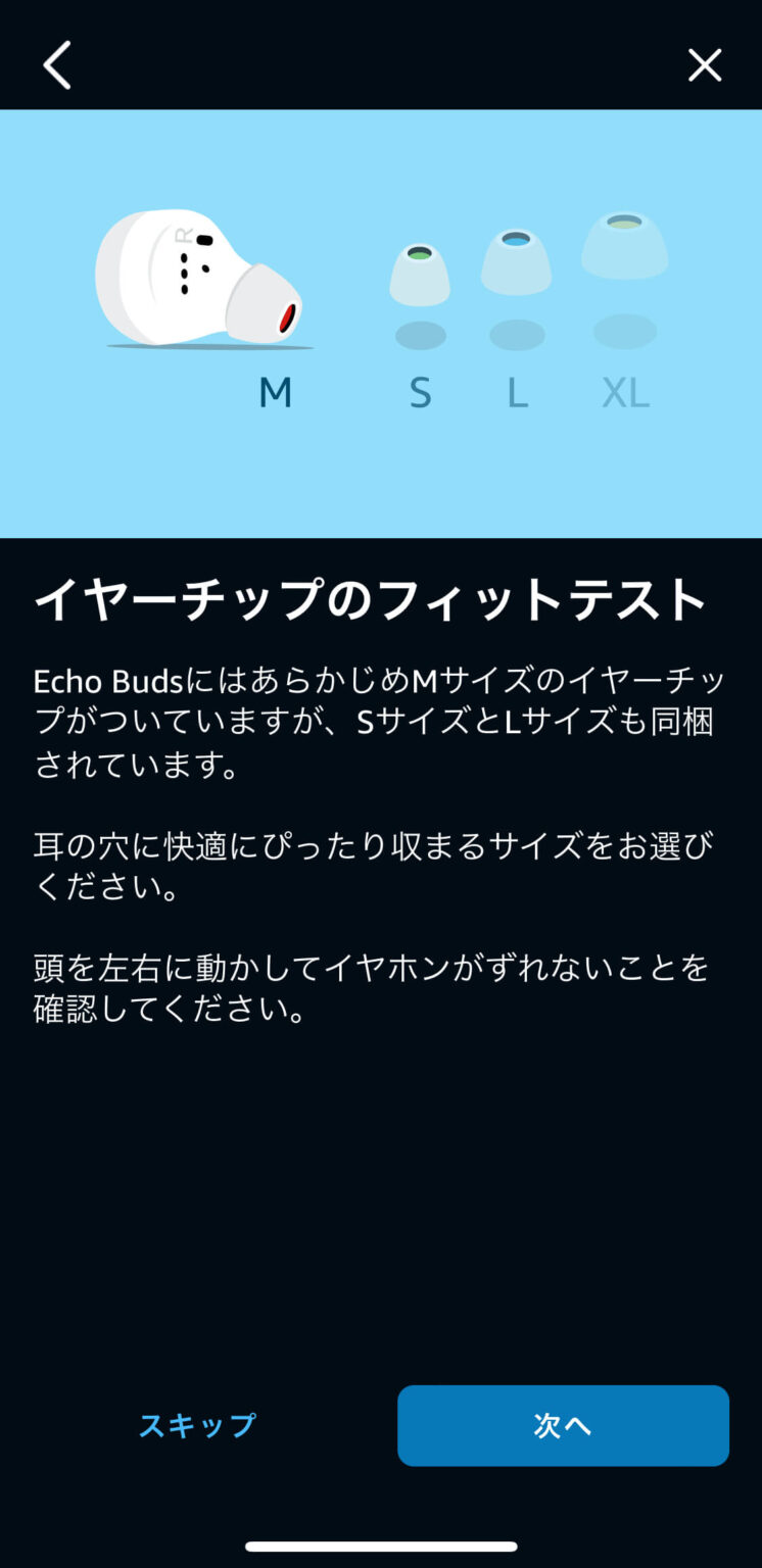 Echo Buds(第2世代)をiPhoneでペアリング＆セットアップができない時の対処法！ | matublog