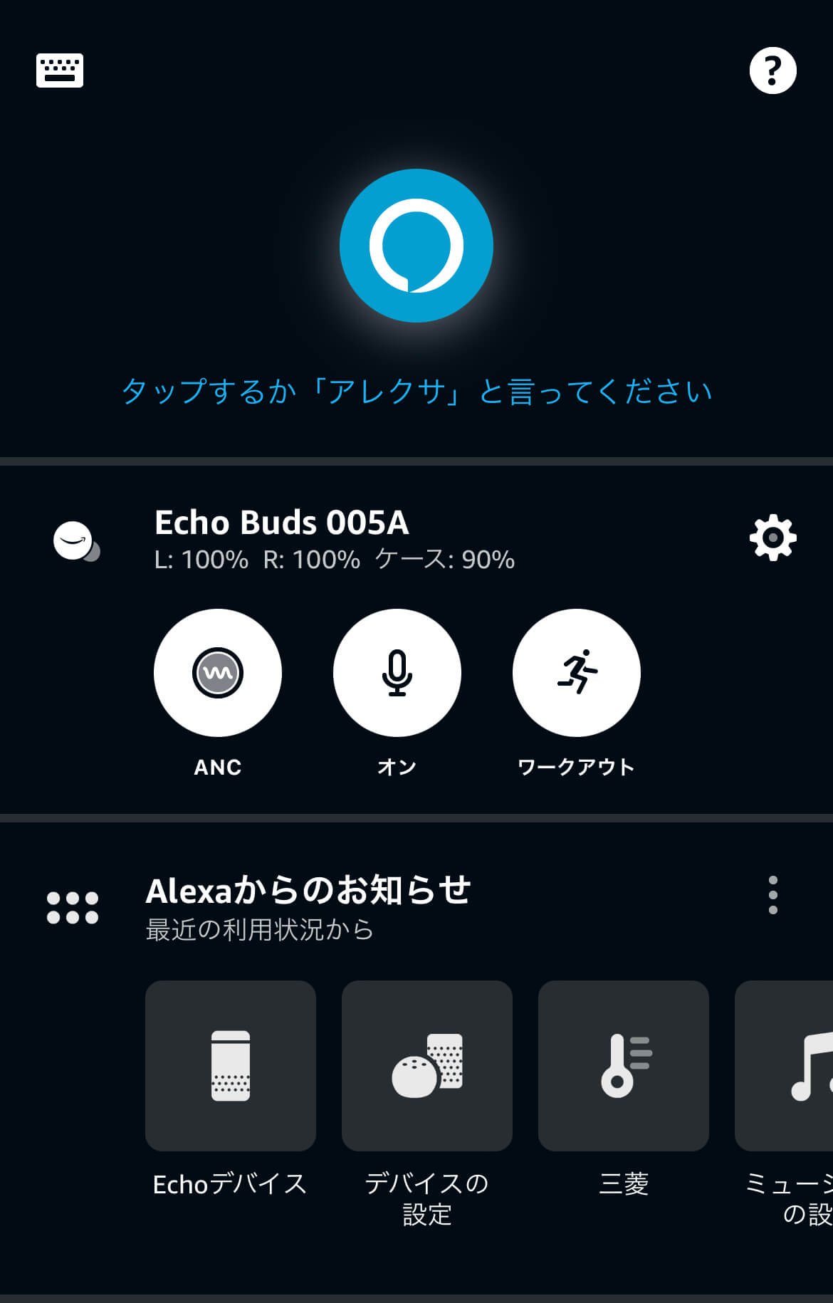 Echo Buds(第2世代)をiPhoneでペアリング＆セットアップができない時の対処法！ | matublog