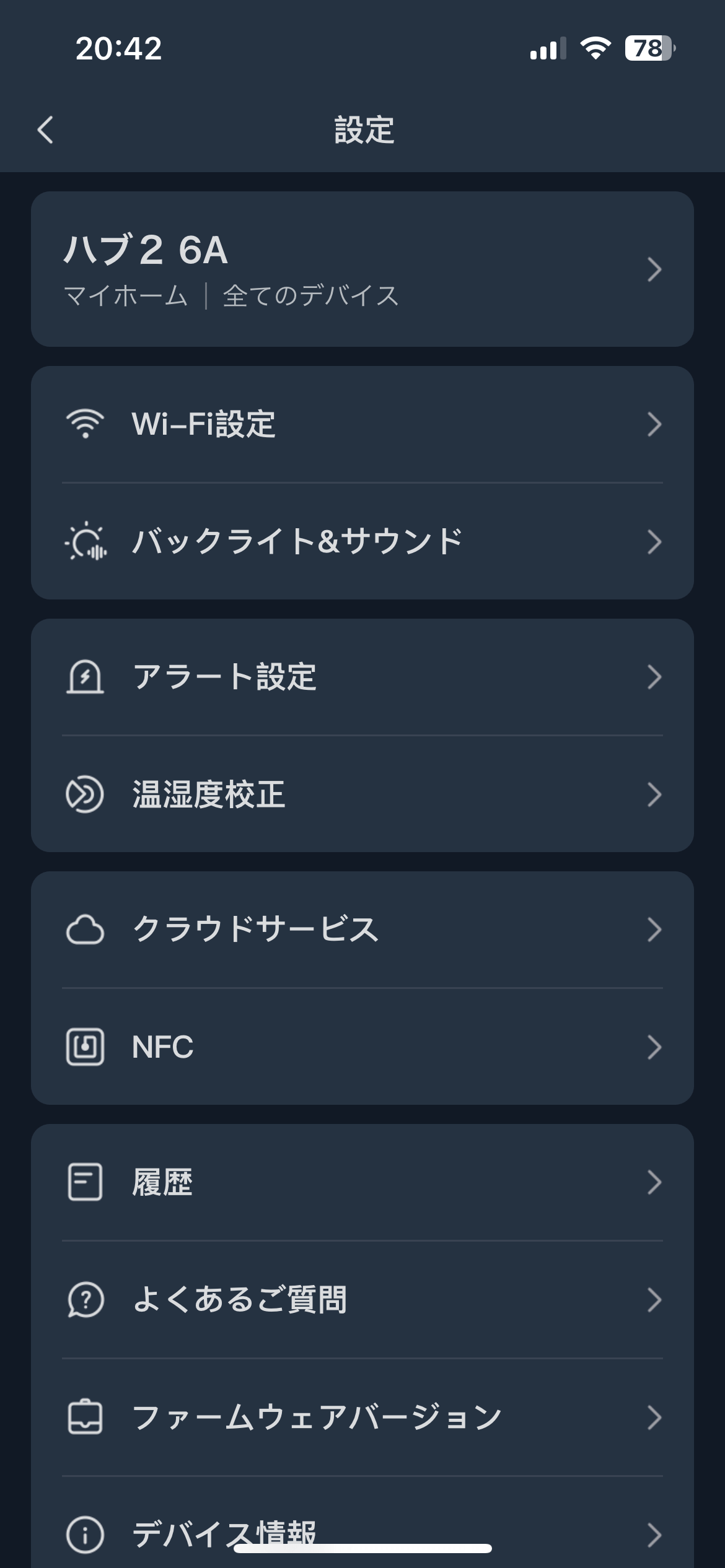 SwitchBotハブ2レビュー|Matter対応！初めてのスマート家電におすすめなスマートリモコン | matublog