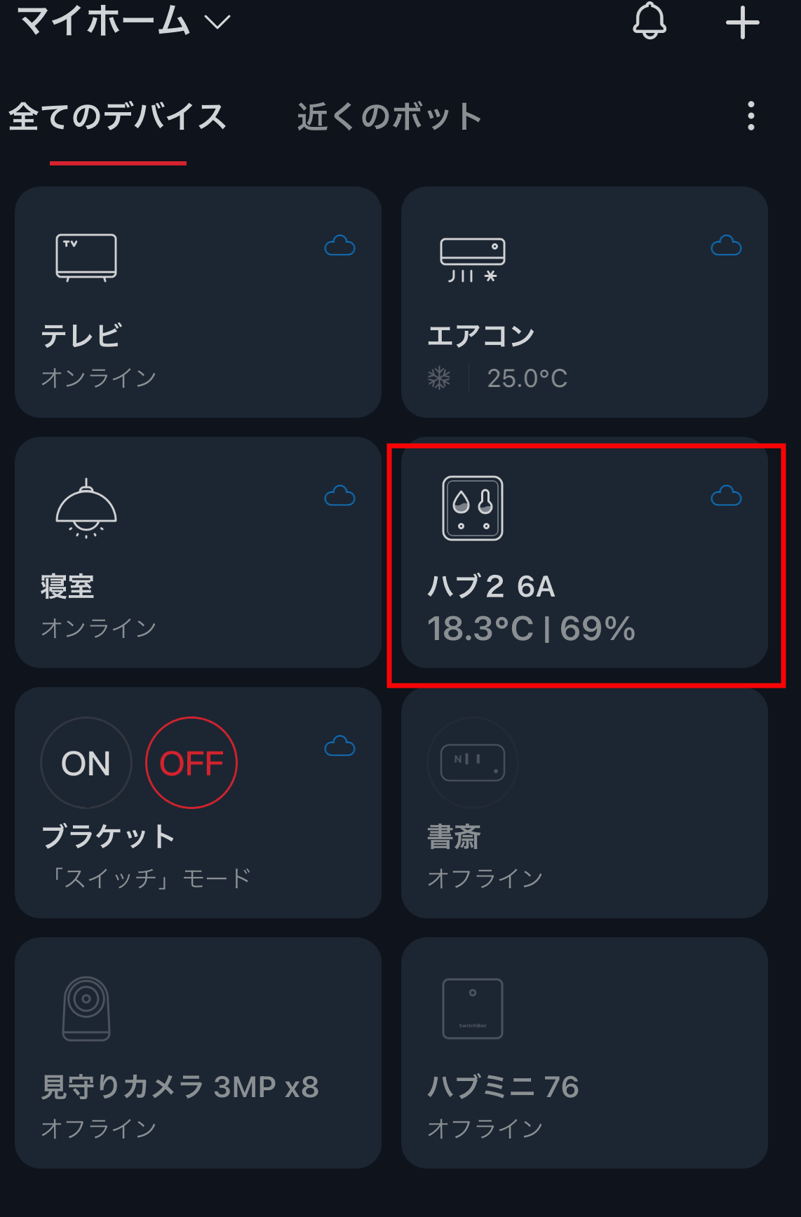 SwitchBotハブ2レビュー|AlexaやMatterに対応した次世代スマートリモコン | matublog