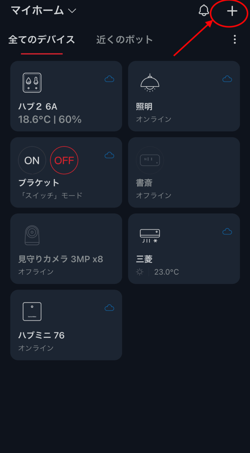 SwitchBotシーリングライトプロレビュー|スマートリモコンを搭載した2in1のシーリングライト | matublog