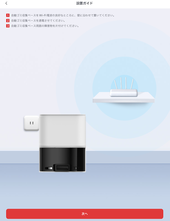 SwitchBotロボット掃除機K10+レビュー|世界最小級のコンパクトロボット掃除機[PR] | matublog