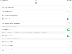 SwitchBotロボット掃除機K10+レビュー|世界最小級のコンパクトロボット掃除機[PR] | matublog