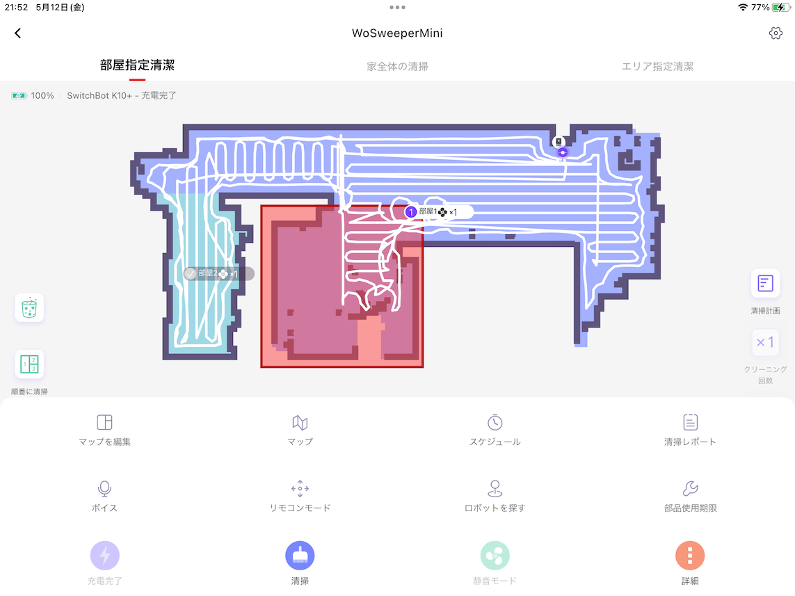 SwitchBotロボット掃除機K10+レビュー|世界最小級のコンパクトロボット掃除機[PR] | matublog