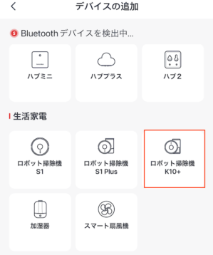 SwitchBotロボット掃除機K10+レビュー|世界最小級のコンパクトロボット掃除機[PR] | matublog
