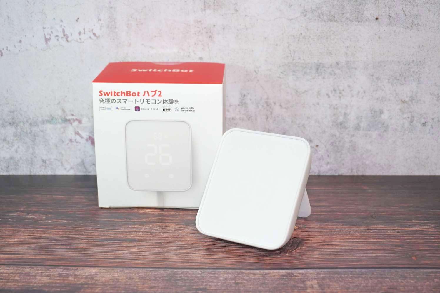 【2023年最新】初めてのスマートホームにおすすめなSwitchBot8機種を紹介！ | matublog