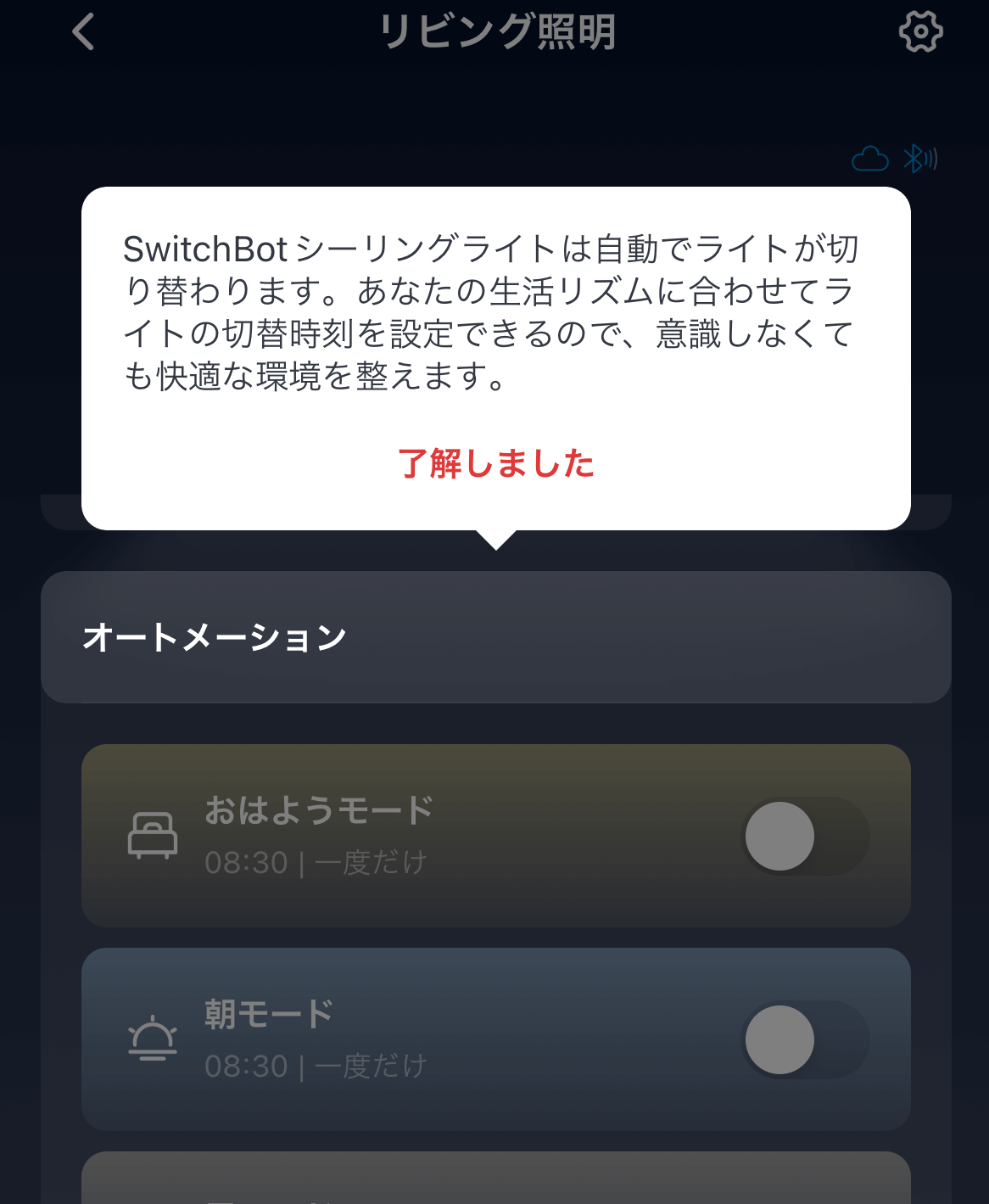 SwitchBotシーリングライトプロレビュー|スマートリモコンを搭載した2in1のシーリングライト | matublog