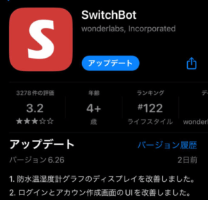SwitchBotシーリングライトプロレビュー|スマートリモコンを搭載した2in1のシーリングライト | matublog