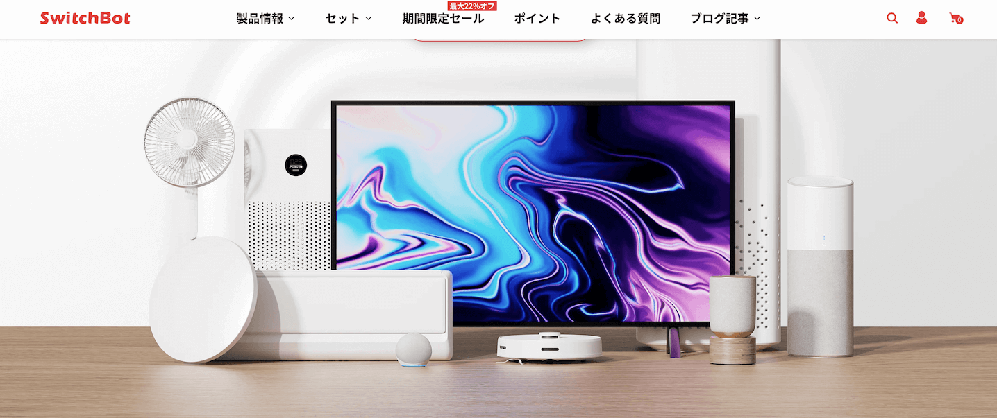 【2023年最新】初めてのスマートホームにおすすめなSwitchBot8機種を紹介！ | matublog